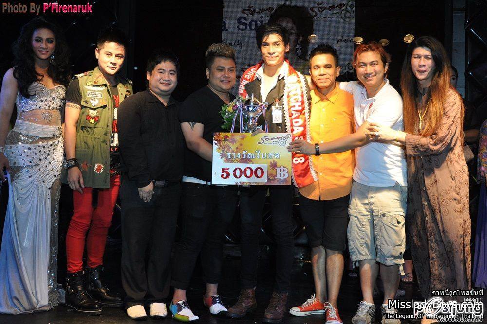 ประกวด one man women