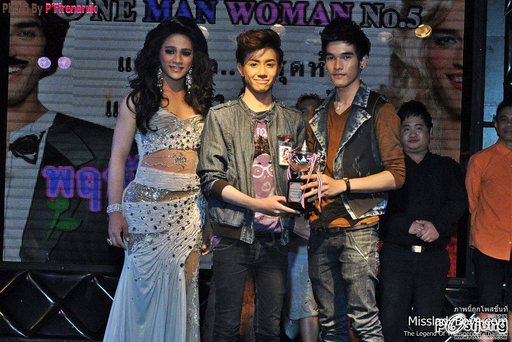ประกวด one man women