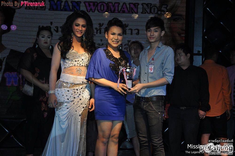 ประกวด one man women