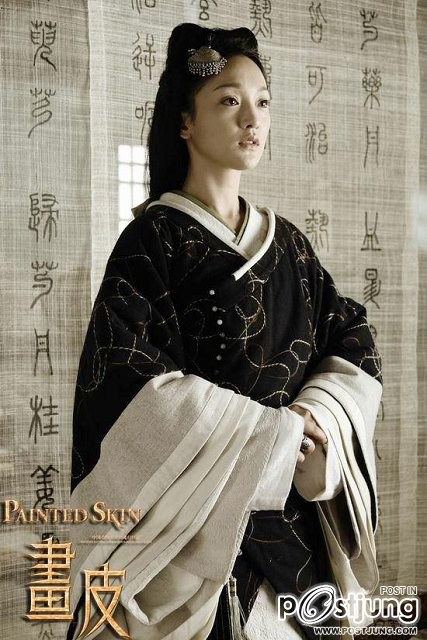 画皮 / Painted Skin / Hua Pi