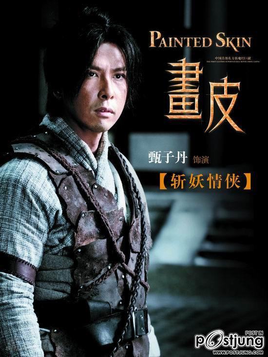 画皮 / Painted Skin / Hua Pi
