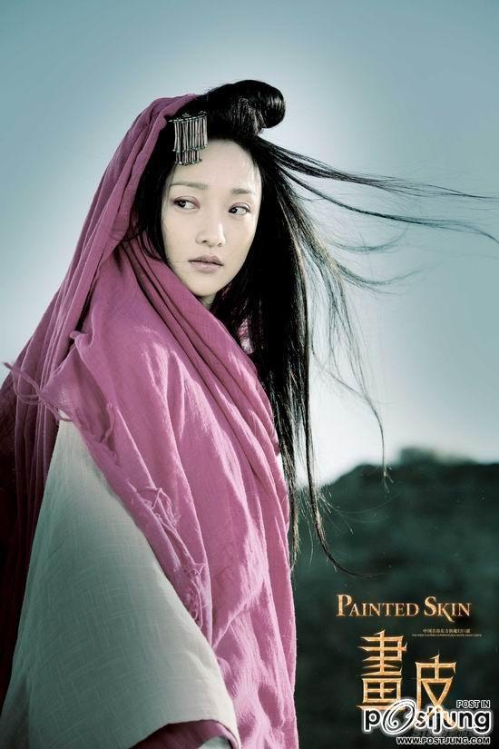 画皮 / Painted Skin / Hua Pi