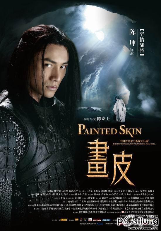 画皮 / Painted Skin / Hua Pi
