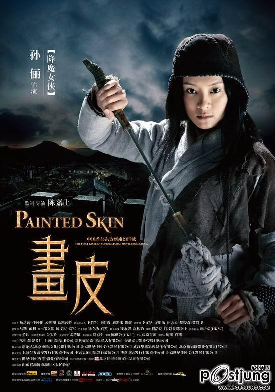 画皮 / Painted Skin / Hua Pi