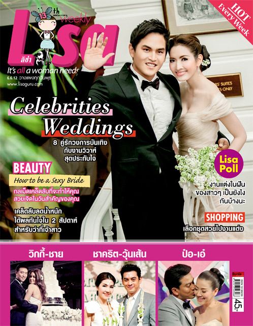 8 คู่รักวงการบันเทิงกับงานวิวาห์สุดประทับใจ @ Lisa weekly 6-6-12