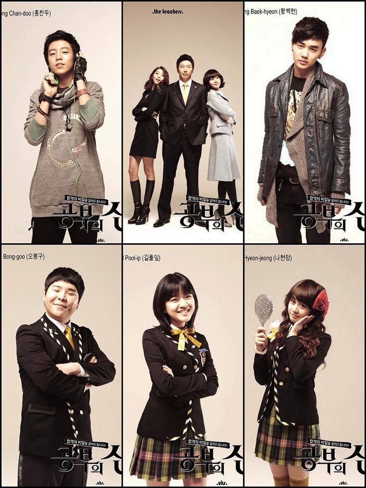 MASTER OF STUDY เปิดตำราปราบเด็กแสบ ใครได้ดูบ้าง