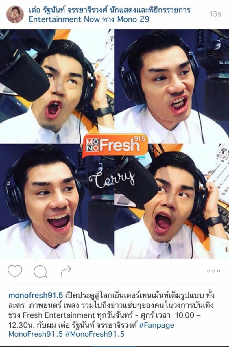 MONOFresh 91.5 เปิดตัวดีเจใหม่!!