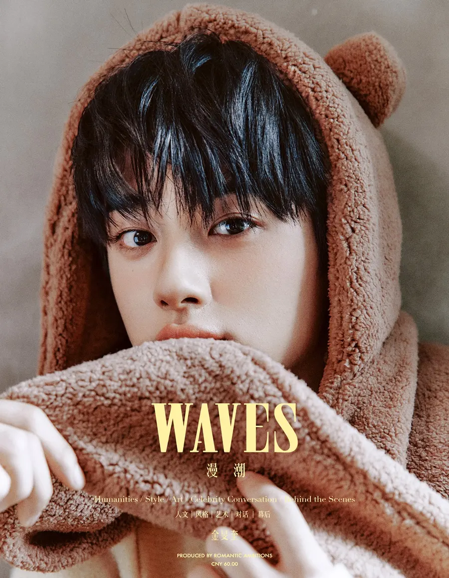 Kim Minkyu @ WAVES China October 2025