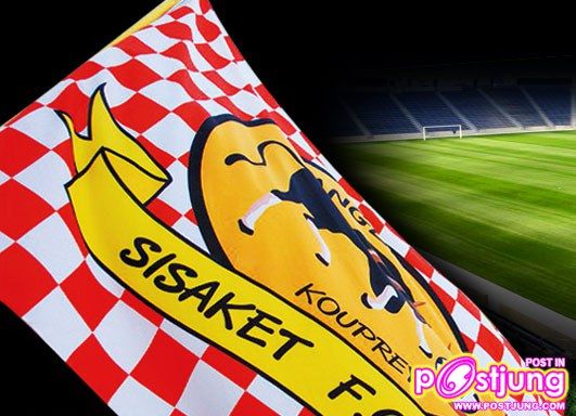 สโมสรSisaket Fc.