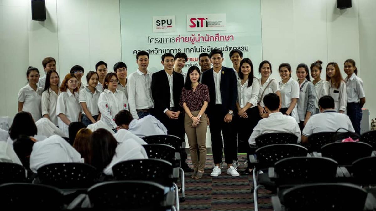 เสริมสร้างภาวะผู้นำ! SITI SPU อบรมค่ายผู้นำนักศึกษา “บัณฑิตพันธุ์ใหม่”