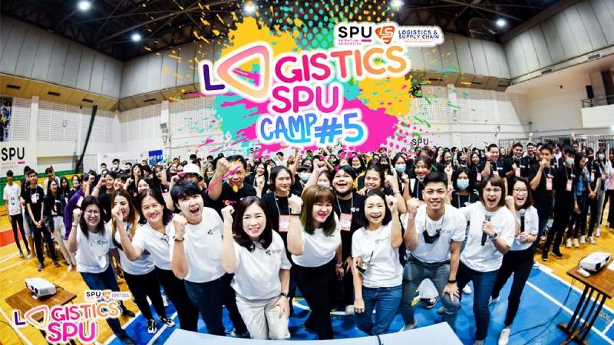 ค้นหาตัวตน! Logistics SPU Camp #5