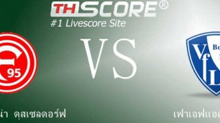 ผลบอลสดThscore -- ฟอร์ทูน่า ดุสเซลดอร์ฟ VS เฟาเอฟแอล โบคุ่ม