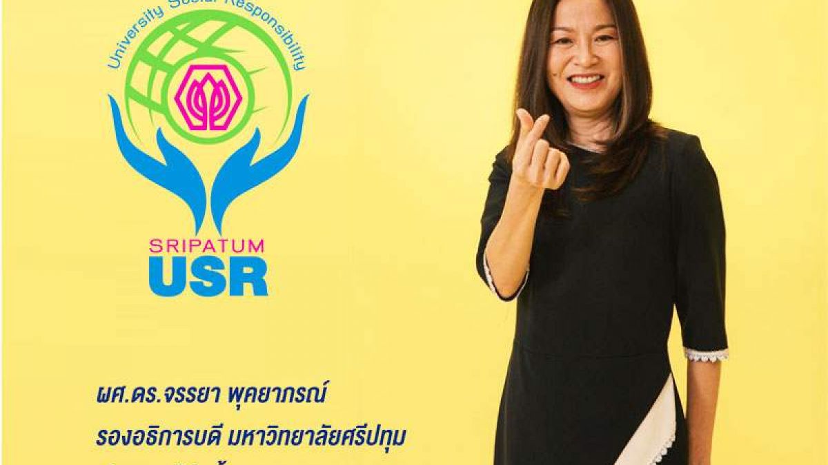 SRIPATUM USR ส่งมอบอาหาร สนับสนุนบุคลากรทางการแพทย์ โรงพยาบาลราชวิถี กรุงเทพมหานคร