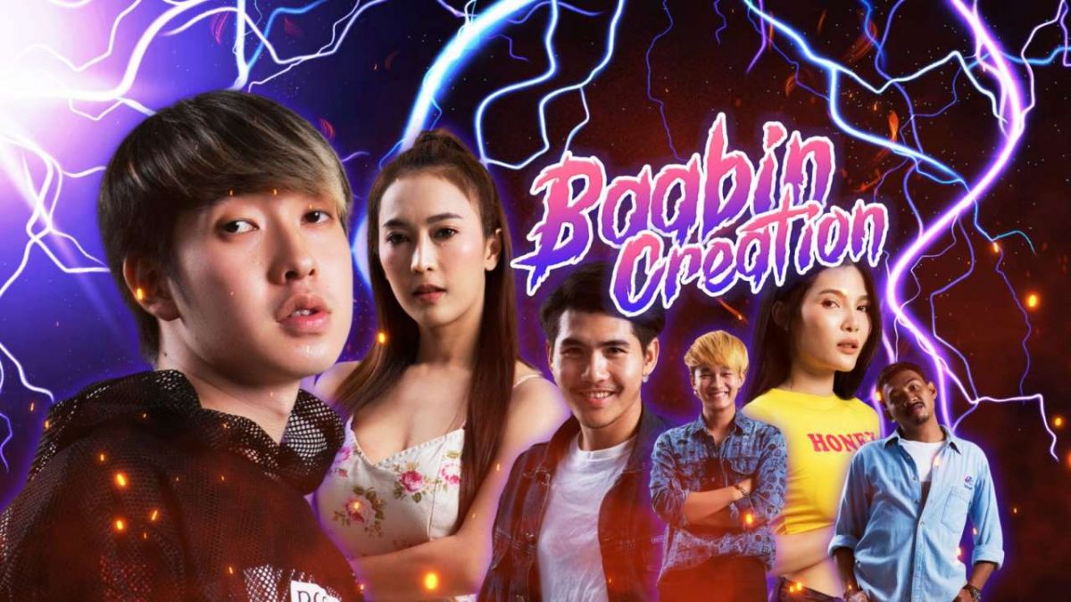 Baabin Creation เปิดตัว platform ใหม่ ดูหนังออนไลน์หลังแจ้งเกิดละครในช่องอัมรินทร์และ LINE TV