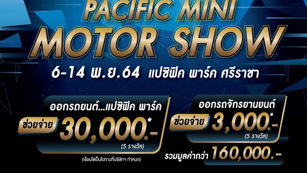 PACIFIC MINI MOTOR SHOW 2021