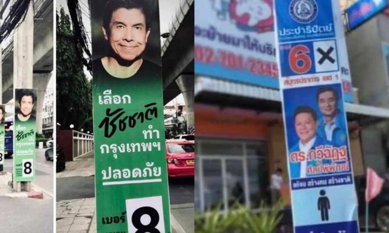 ชัชชาติ พร้อมลดขนาดป้ายหาเสียง เพื่อประชาชน