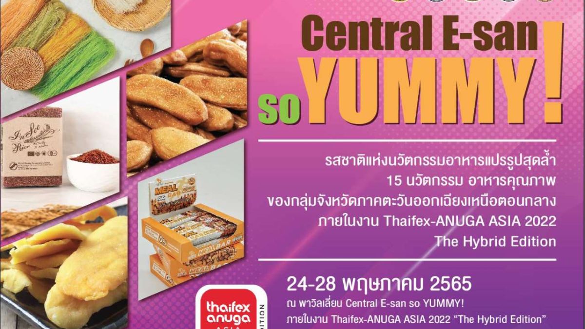 สำนักงานพาณิชย์จังหวัดร้อยเอ็ด และกลุ่มจังหวัดภาคตะวันออกเฉียงเหนือตอน ...