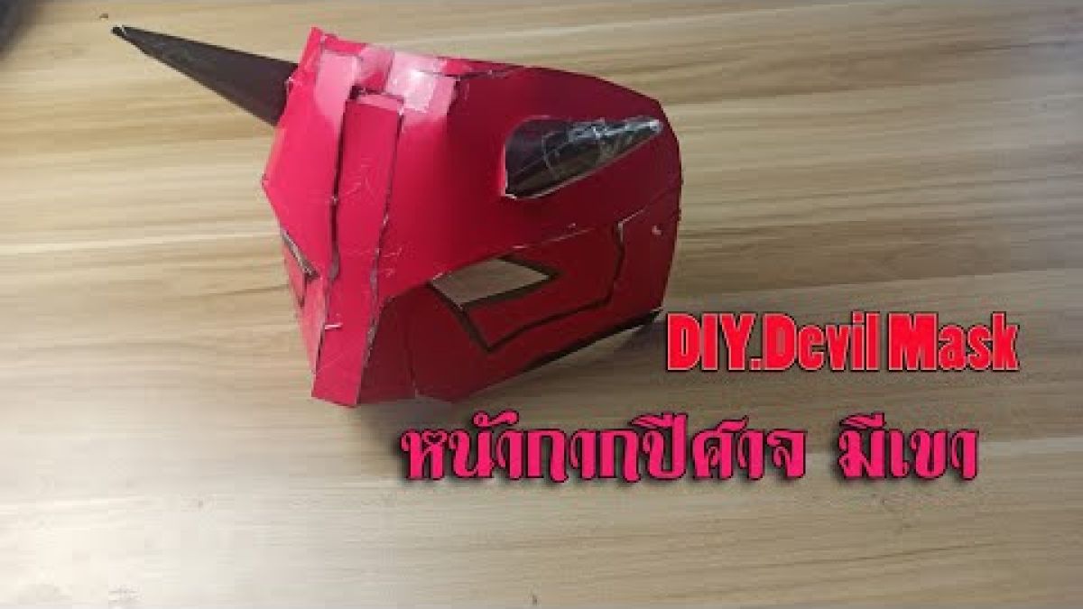 DIY.หน้ากากปีศาจมีเขา DIY.Devil Mask