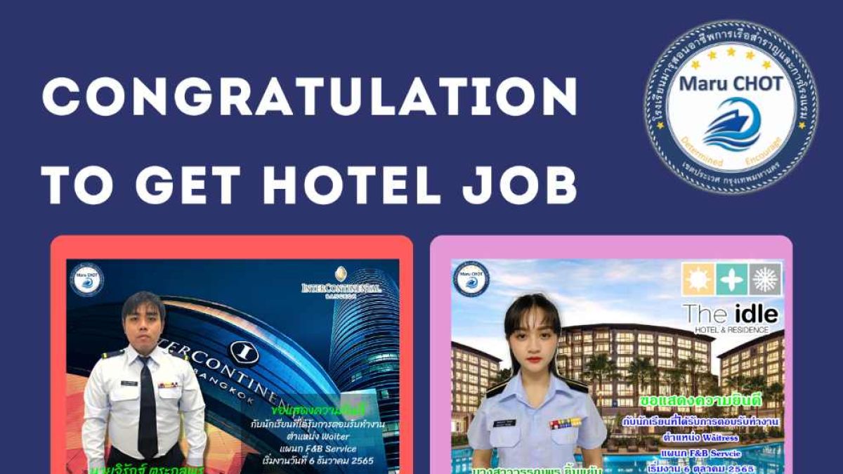 ขอแสดงความยินดีกับนักเรียน Maru CHOT (มารุโชติ) ที่ได้งานโรงแรมแล้ว