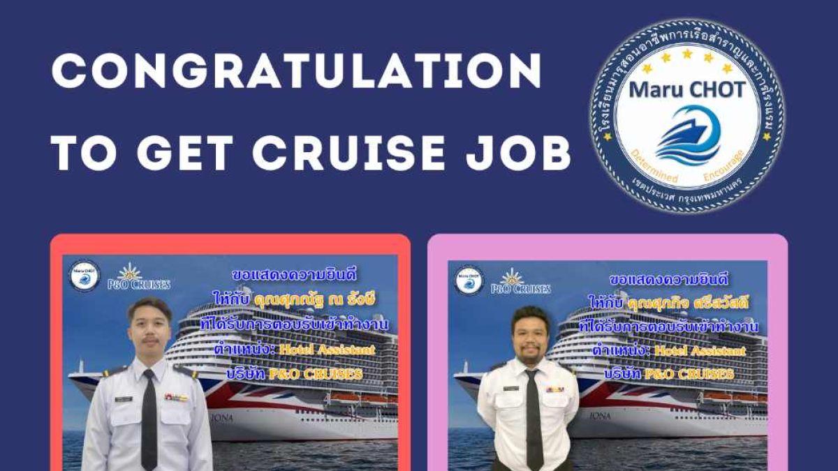 ขอแสดงความยินดีกับนักเรียน Maru CHOT (มารุโชติ) ที่ได้งานเรือสำราญ