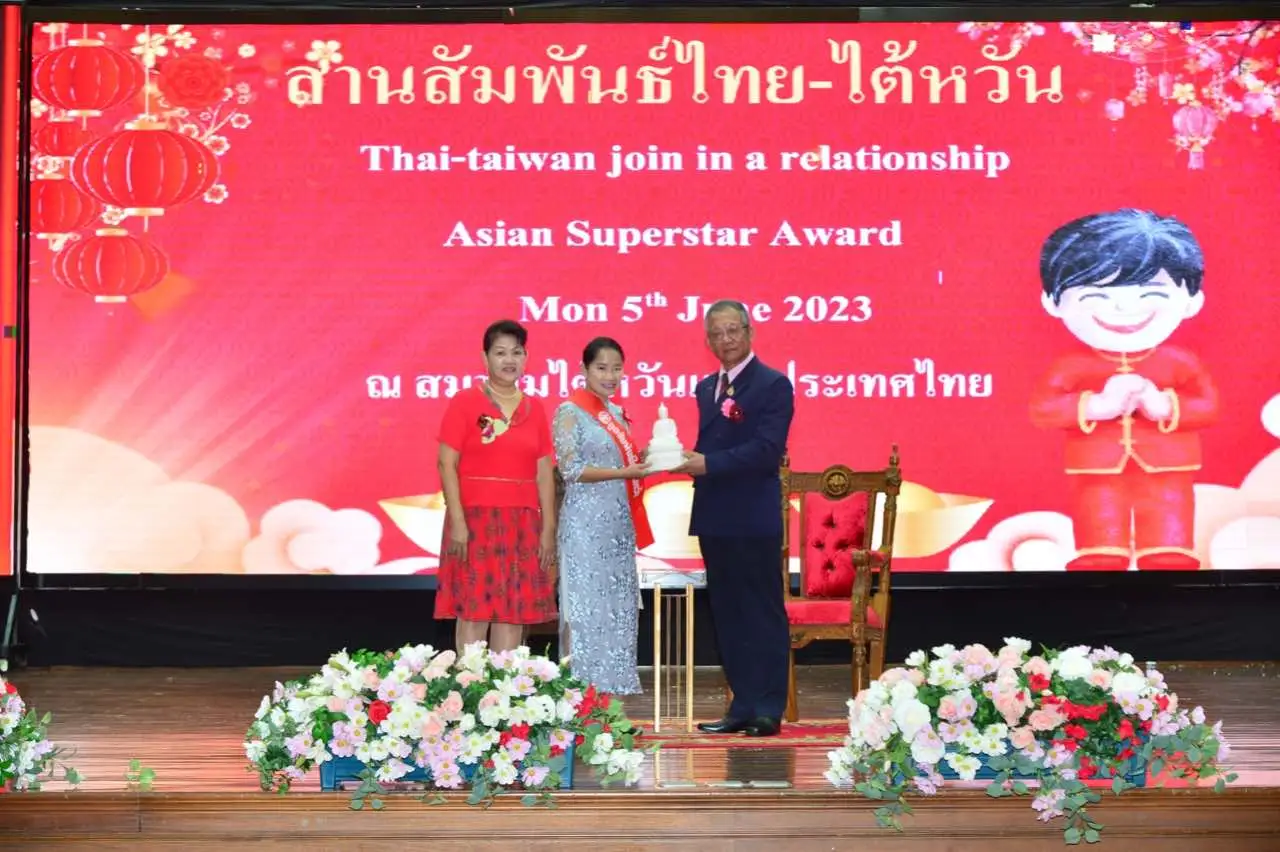 Celebration !Superstar Asian Awardณ สมาคมไต้หวันแห่งประเทศไทย!โก้ ธีร ...