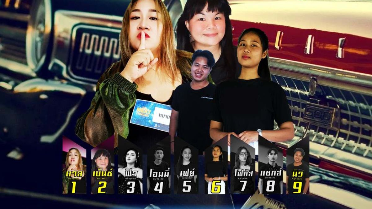 ผู้ผ่านเข้ารอบ 4 คนสุดท้าย รายการ THE NEXT SINGER นักร้องคนต่อไป