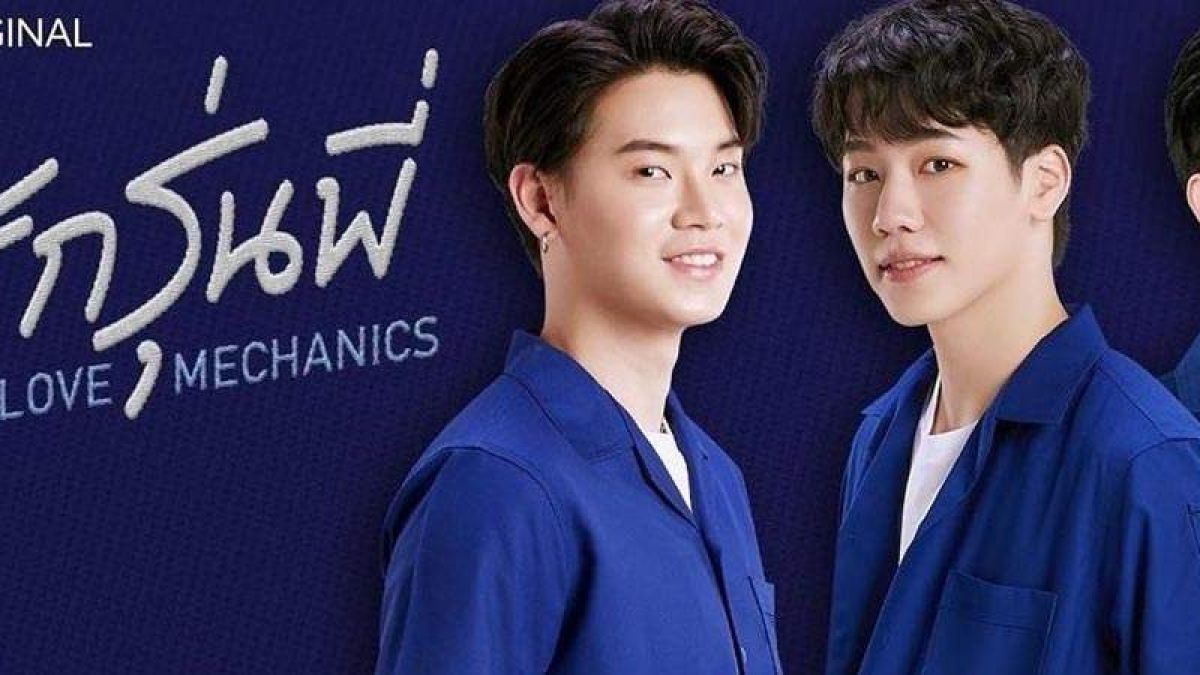 เนื้อเพลง ไม่หึง...ไม่ไหวหรอก - Prom Ratchaphat Ost.กลรักรุ่นพี่ (Love Mechanics)