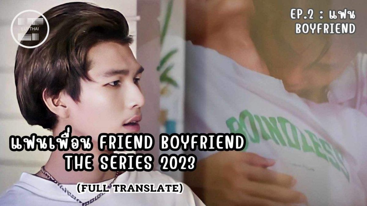 [Thailand] Friend, Boyfriend EP.2 : boyfriend (FULL TRANSLATE) 2023