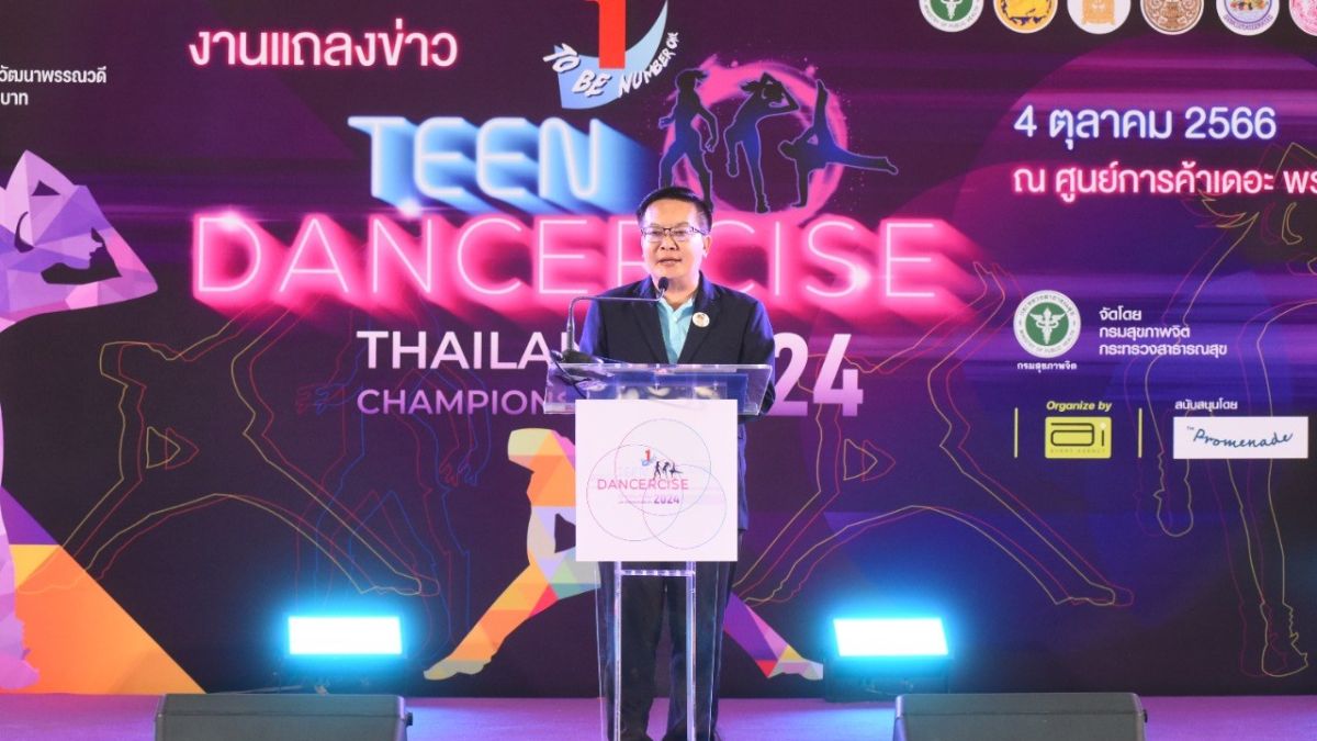 To Be Number One Teen Dancercise Thailand Championship 2024 เวทีแห่งการ