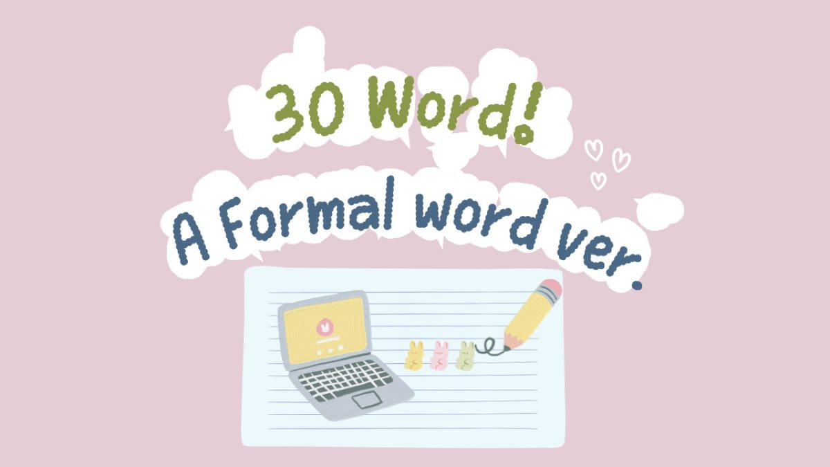 30 formal words you need to know