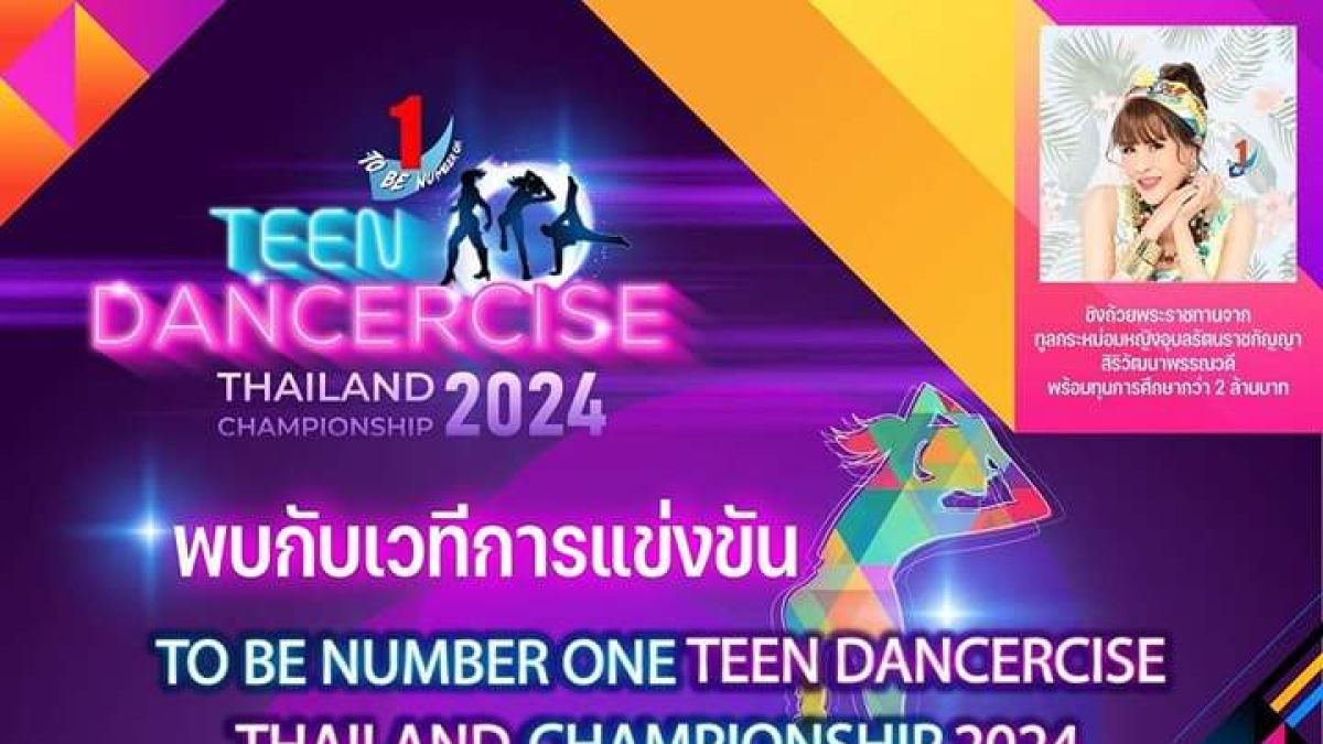 Teen Dancercise Thailand Championship 2024