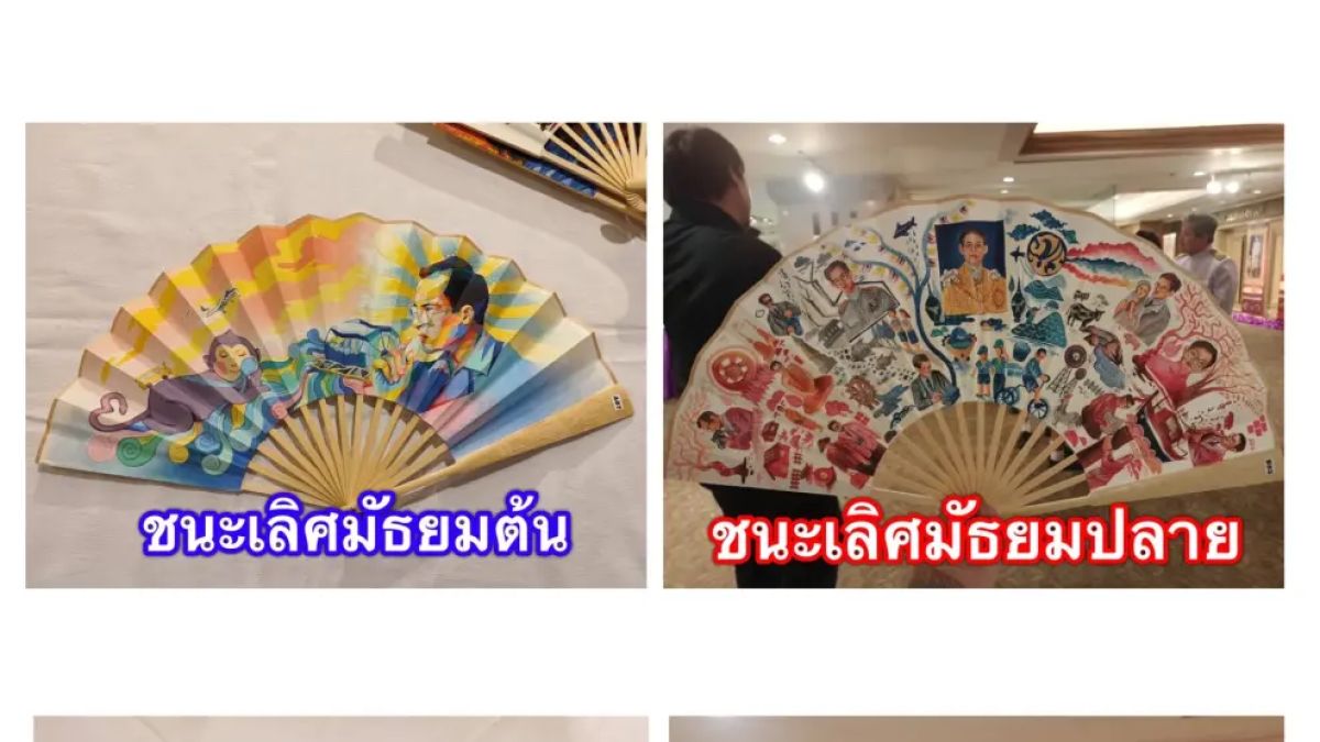 พลังแห่งความดีเพื่อพ่อหลวงถ่ายทอดจิตสำนึกรักสถาบันฯ โครงการจิตรกรรมบน ...