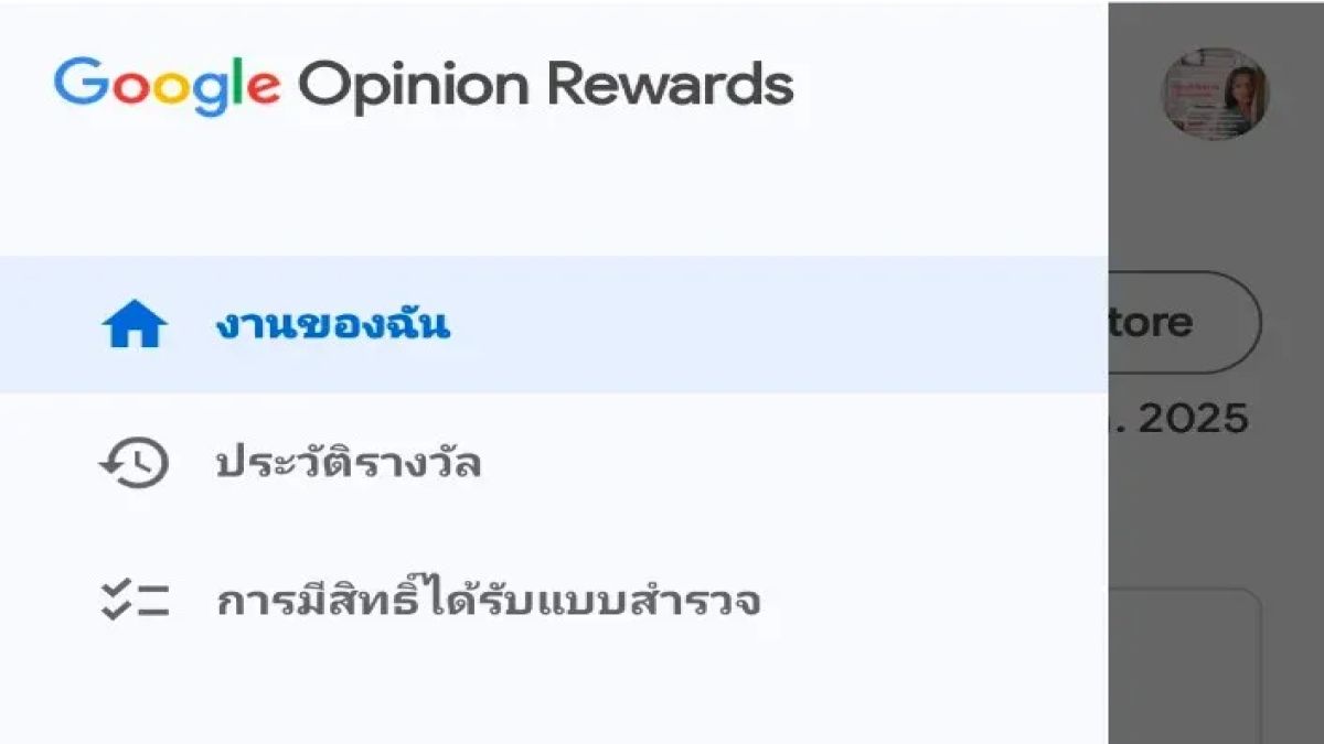 Google rewards