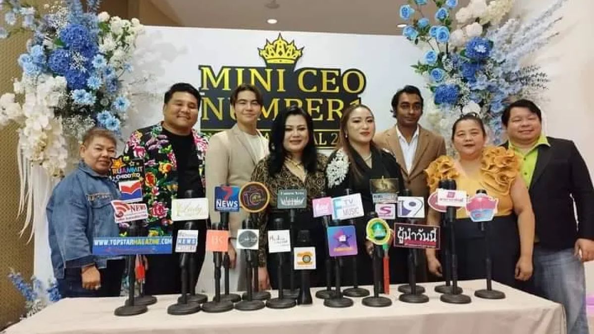 ฉายแววดารา!สดใสน่ารักMINI CEO NUMBER1INTERNATIONAL2024วันอาทิตย ที่ 21 ...