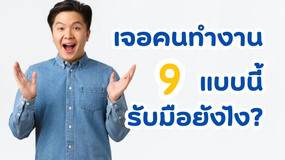 Page ของ NOOK BOOD - Page.PostJung.com