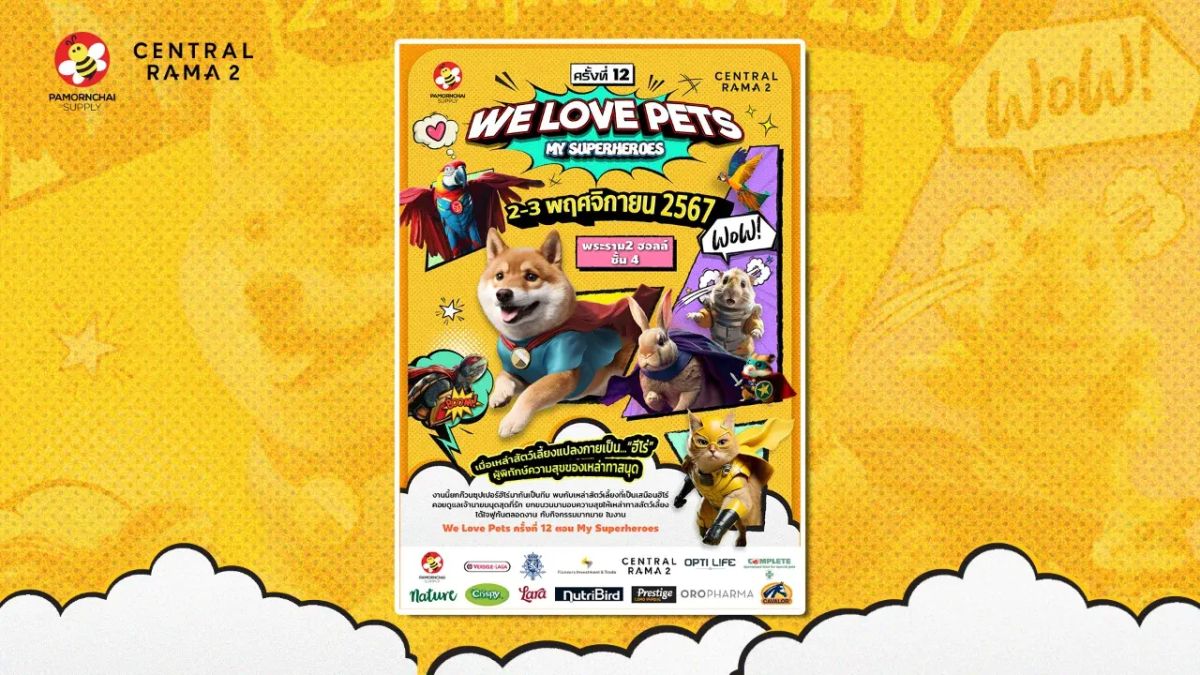 รวมพลคนรักสัตว์ “We Love Pets ครั้งที่ 12”