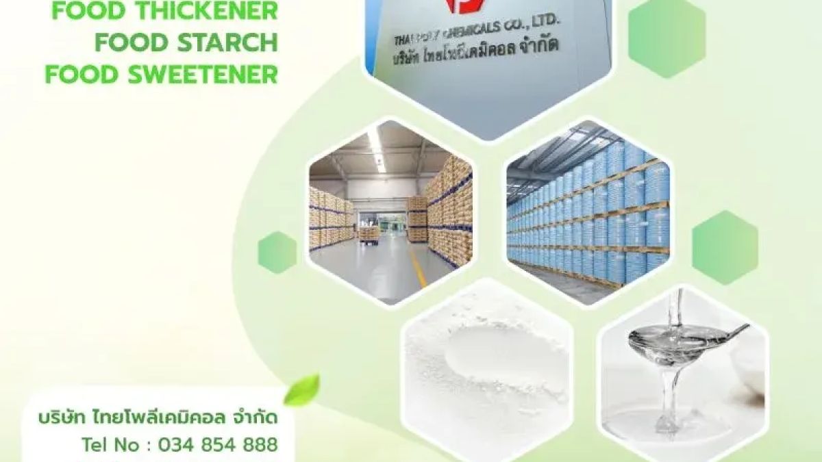 มาลิกแอซิด, กรดมาลิก, กรดแอปเปิล, Malic Acid, Food Grade, Food Additive ...