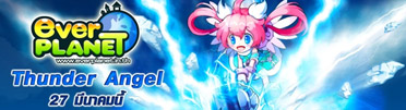 EverPlanet กำเนิดฮีโร่ใหม่ Thunder Angel ช็อตทุกพื้นที่ 27 มีนาคมนี้!