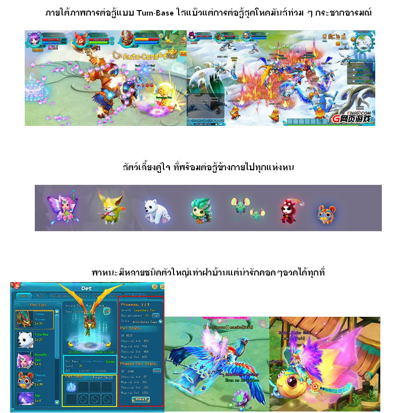 เตรียมตัวพบกับความน่ารักแบบเดือดมันส์ท่วม ๆ บนเวปไซด์ กับเกม เทพตก ...