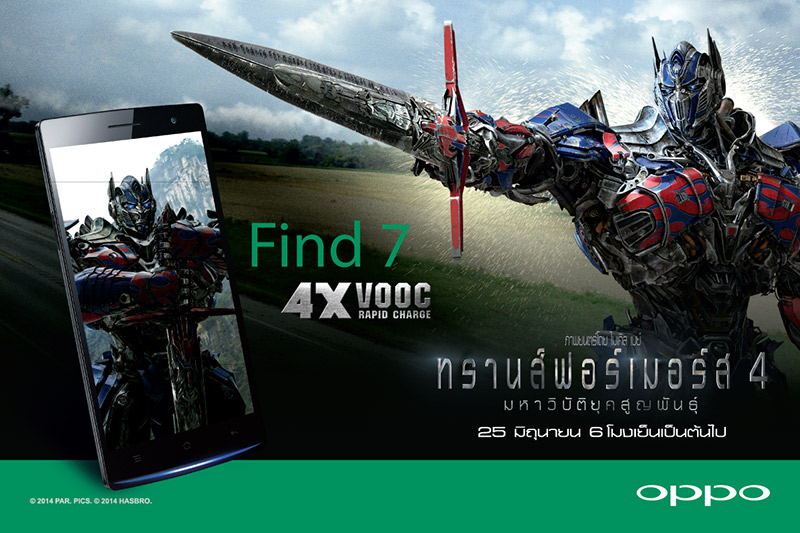 OPPO Find 7 ผนึกกำลัง Transformers 4 ระเบิดความยิ่งใหญ่แห่งปี